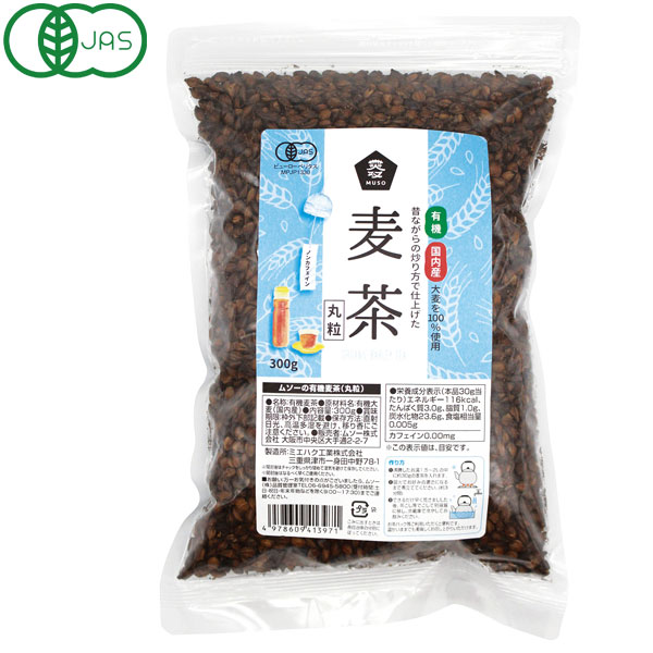 厳選された国内産有機大麦を原料に、麦茶の香りを風味豊かに仕上げています。有機JAS認定商品（ビューローベリタスジャパン）です。麦茶はカフェインを含まない、お子様からお年寄りまで安心して飲める飲料です。国内産の有機栽培大麦を昔からの焙り方でじ...