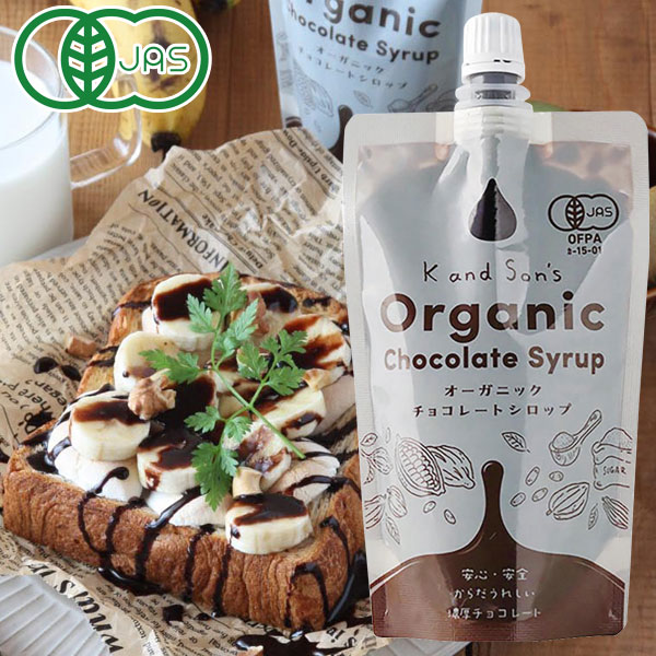 滑らかで濃厚なチョコレートシロップ有機砂糖、有機ココアパウダー、食塩のみで作られたシンプルな原材料の有機チョコレートシロップです。増粘剤を使わず、素材本来の味わいを活かした濃厚な風味が特徴です。アレルゲンフリー、ビーガン対応で、有機JAS認...