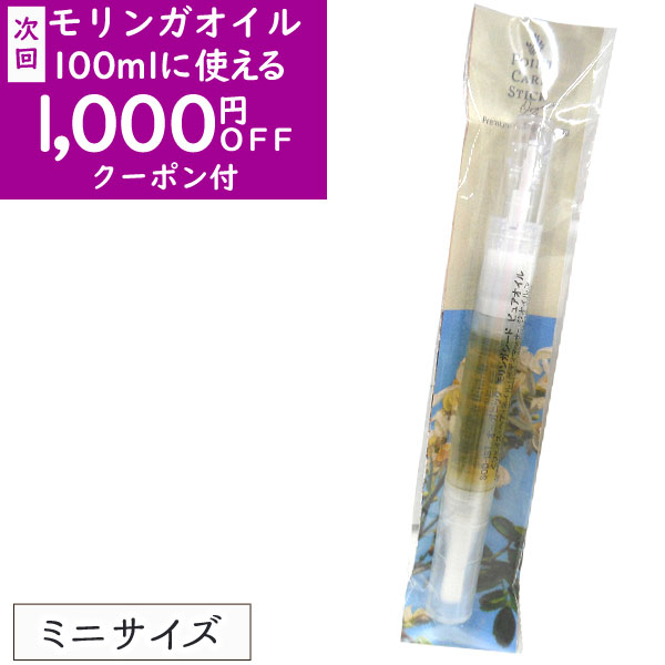 大人気！モリンガオイルのペンタイプモリンガの一大産地であるインドから厳選した100%オーガニックなものだけを詰め込んだモリンガシードオイルです。何年経っても腐敗しないと言われる程、抗酸化に富んだモリンガの種子から採れるオイルは、お肌に優しく...