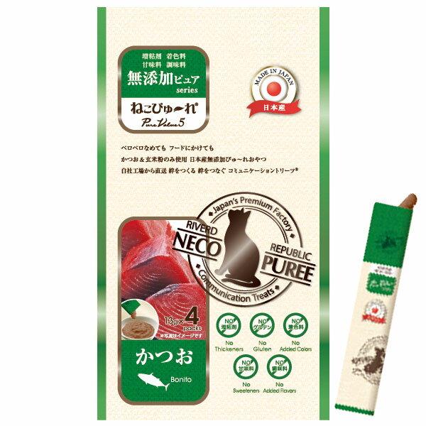 ペロペロなめてもフードにかけても！日本産無添加ぴゅ〜れおやつ。原材料＆米粉のみ使用＆添加物不使用5つのNo＝「No増粘剤・No着色料・Noグルテン・No甘味料・No調味料」【鳥取の自社フードファクトリー】リバードリパブリックは大自然豊かな鳥...