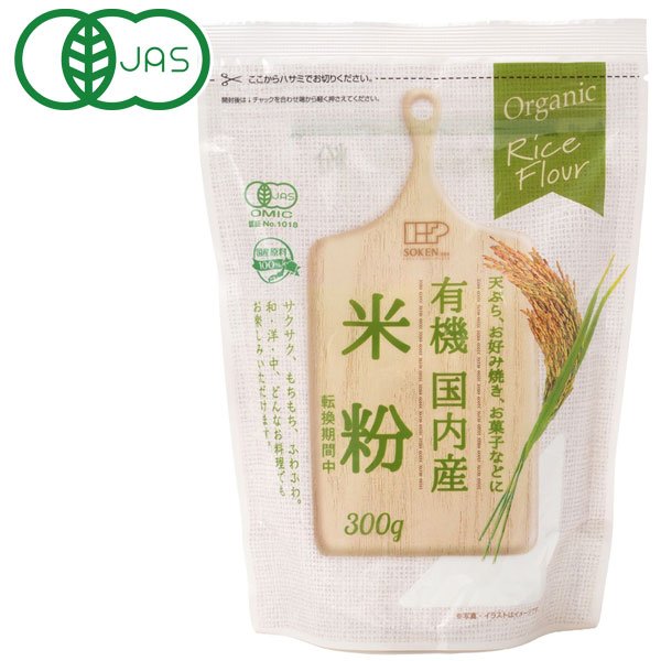 国内で有機栽培されたうるち米を100％使用した米粉（転換期間中）『転換期間中有機農産物』とは、農薬、化学合成肥料、遺伝子組換えの種苗を使用せず、1年以上2年未満経過したほ場で収穫された農産物です。なお、2年以上経過したほ場で収穫されたものは...