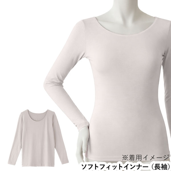 ソフトフィットインナー長袖やさしく肌に寄り添うソフトフィットインナーシリーズ、スパッツやベリーショーツと同じベア天生地が、心身を優しく包み込みます。季節を問わずオールシーズン、ベーシックインナーとして大活躍。アウターに響かないよう、首元はほ...