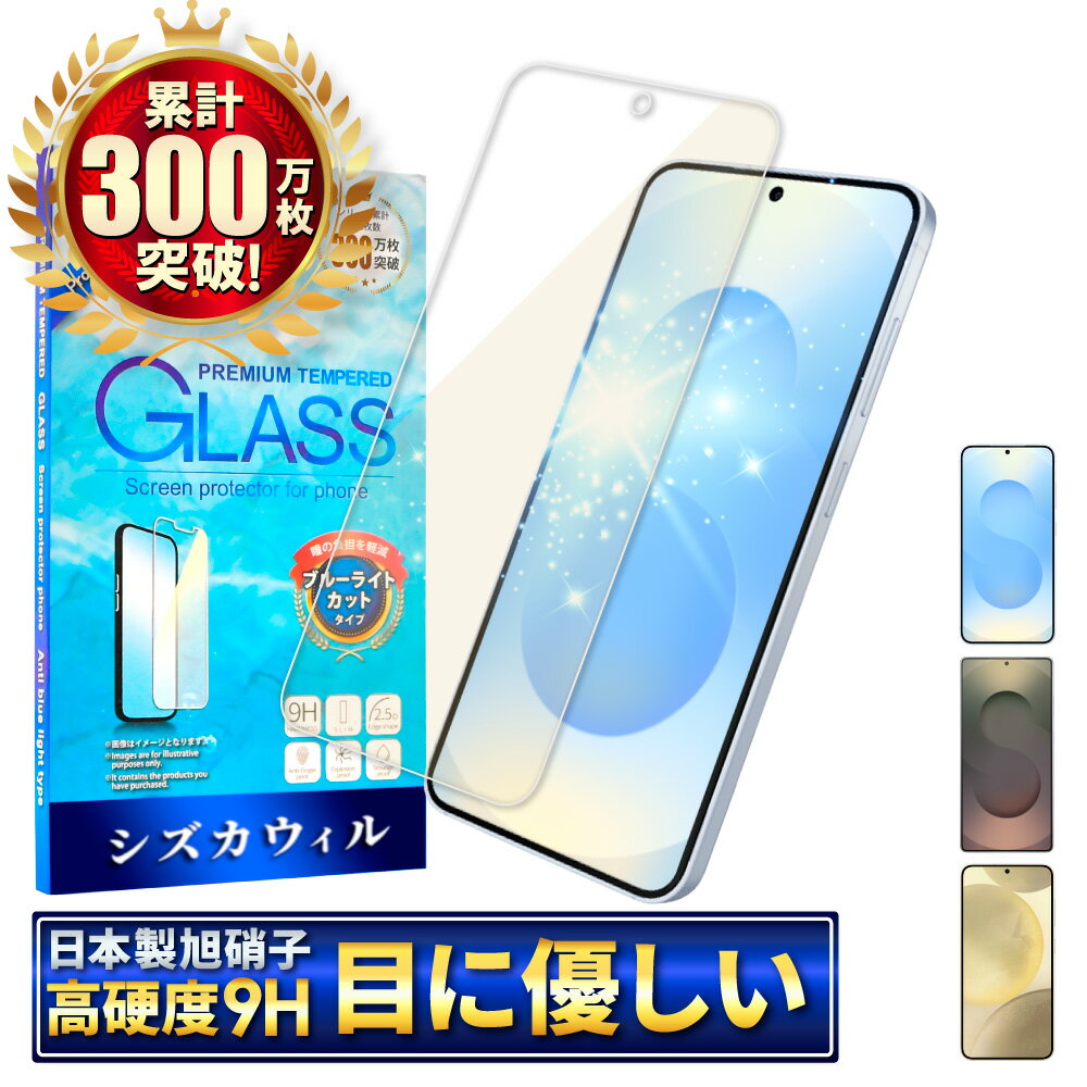 楽天市場】galaxy s25 ultra フィルム(液晶保護フィルム 楽天市場】galaxy s25 ultra フィルム(液晶保護フィルム