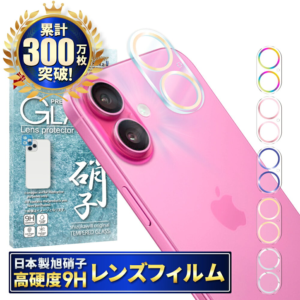 【 2024 新商品 】 shizukawill シズカウィル ケース カバー 相性保証対象 カメラレンズ保護フィルム ※必ずご購入時に色を選択してください ※iPhone16/16Plusは共用となります。 【対応機種】 iPhone 1...