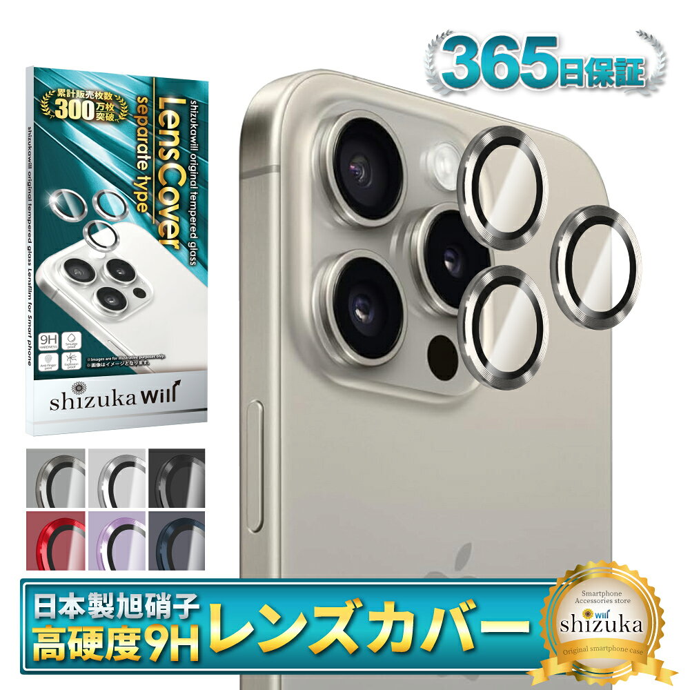 ● シズカウィル がお客様のカメラレンズを守ります。 複合素材で強度UP！レンズ部分のガラスとフレーム部分のアルミニウム合金が衝撃から守ります。 ガラスは日本製 旭硝子 を使用しているため、カッターやナイフでも傷つきにくく 硬度9H がカメ...