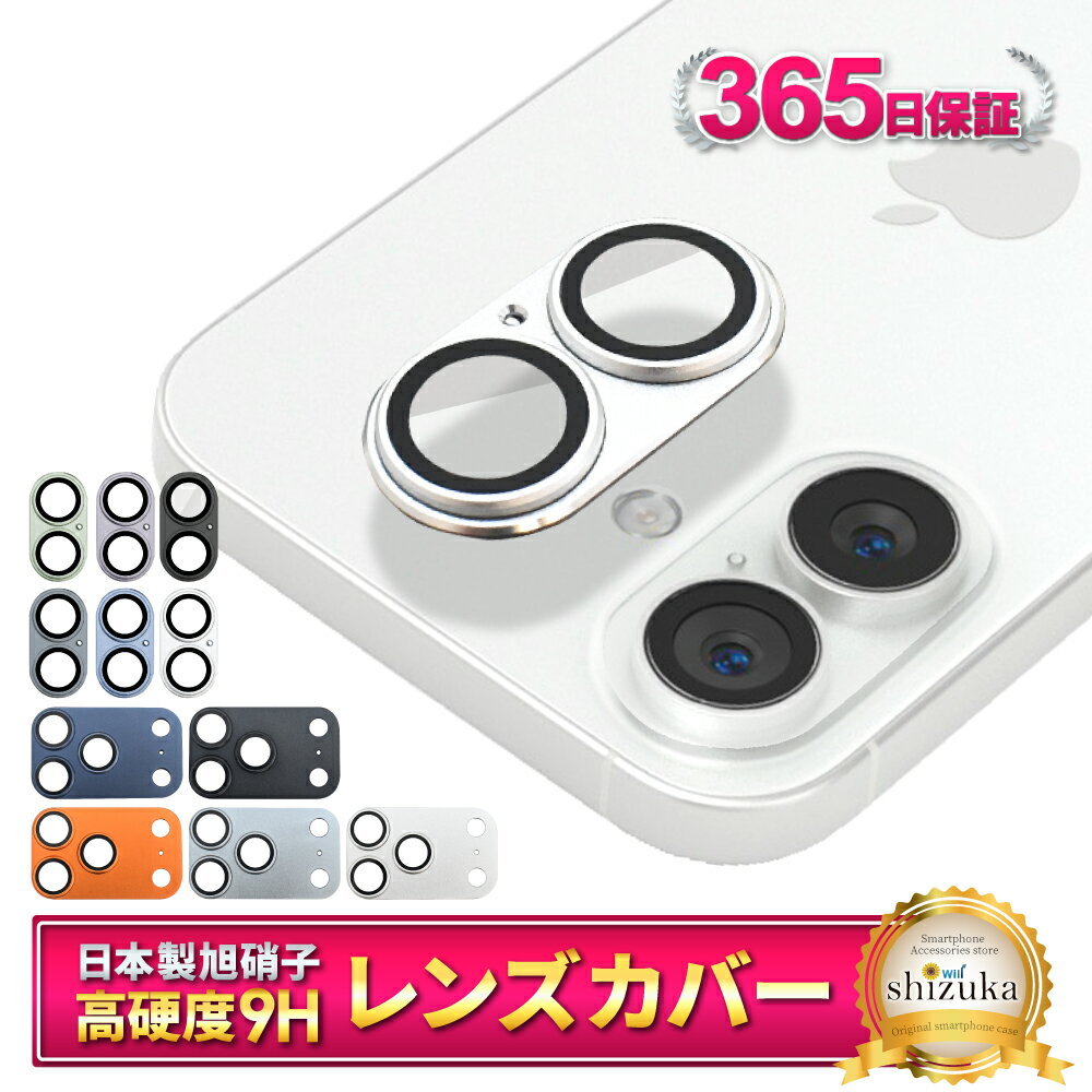shizukawill シズカウィル 相性保証対象 カメラレンズ保護フィルム 【新登場】iPhone カメラレンズ カバー！ ご購入の際に機種を選択してください。 【対応機種】 iPhone17 iPhone Air iPhone17 Pr...