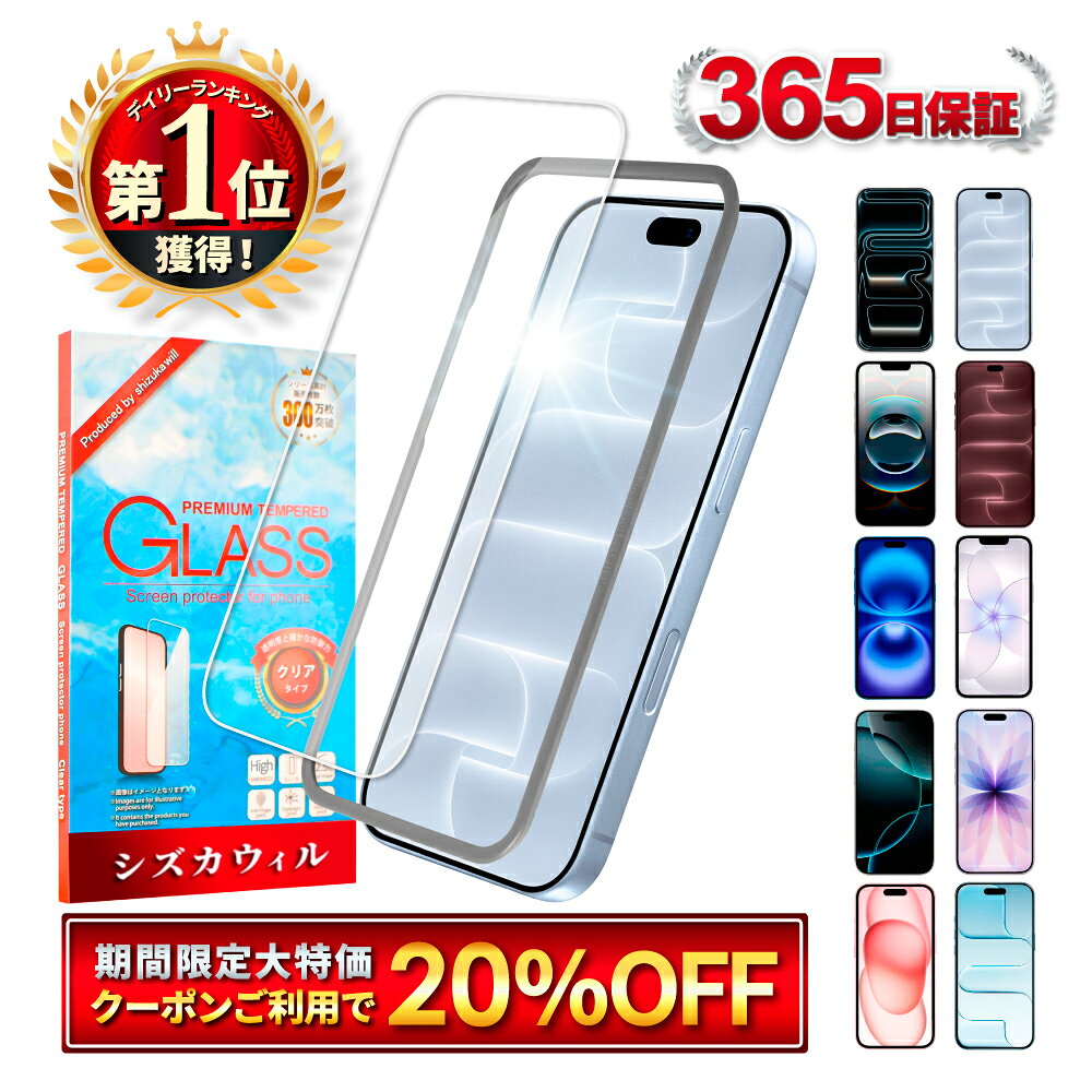 ● シズカウィル がお客様の液晶画面を守ります。 携帯ショップや家電量販店で販売される 高級品 と同等の強度、特殊コーティングによる滑らかな指すべりの 高品質ガラスフィルム を低価格で提供します。 ● 表面の 硬度9H でカッターナイフでも...