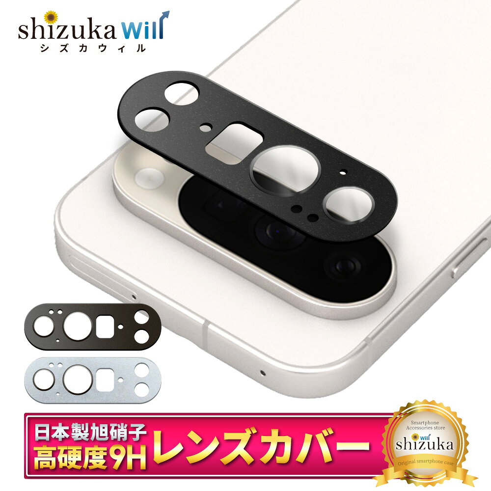 カメラレンズ保護フィルム 【新登場】Pixel カメラレンズ カバー！ 【対応機種】 Google Pixel10 Pro (docomo/au/softbank/楽天モバイル) 【カラーバリエーション】 オブシディアン用：ブラック シルバ...