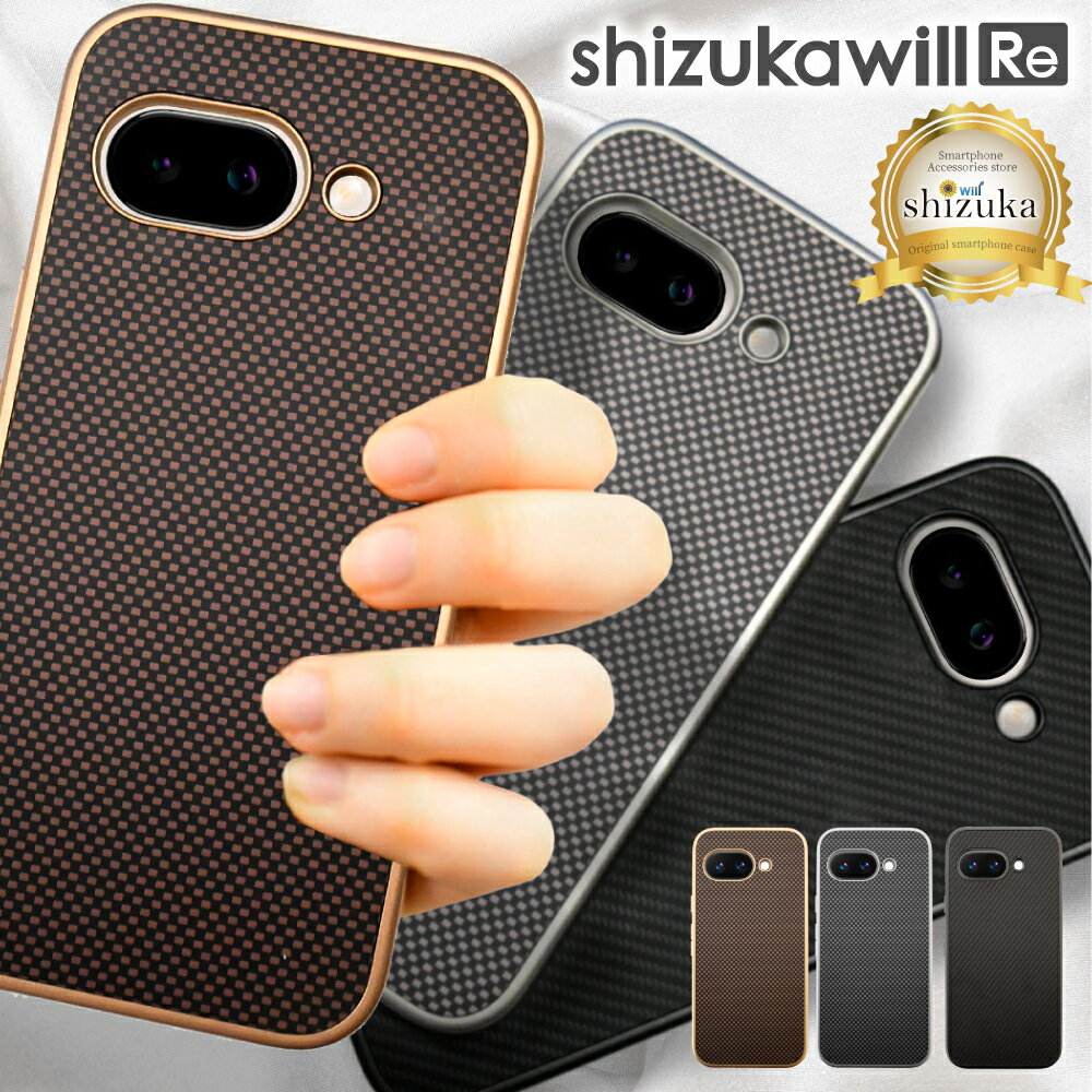 shizukawill シズカウィル ガラスフィルム 相性保証対象 【 新商品 】 Pixelシリーズ スマホケース shizukawill シズカウィル smart phone case ※ご購入時に機種を選択してください。 ■ 対応機種...