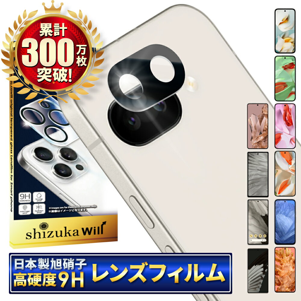 Pixel シリーズ カメラレンズ保護フィルム ※ご購入時に機種を選択してください。 ※「Pixel4a 5G」と「Pixel4a」は別機種となります。 今一度ご確認の上ご購入いただきますようお願いいたします。 ※Pixel 5a / Pi...