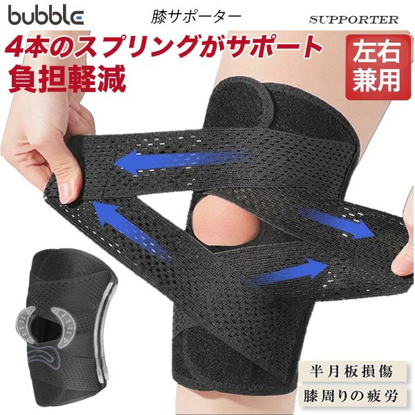 ◆ 商品仕様 カラー：ブラック、ホワイト サイズ：M、L、XL（男女兼用） 入数：1枚入り 左右区別：なし 【再発防止＆痛み対策にアプローチ】 傷ついた筋肉・靭帯・腱をしっかりサポート。 テーピングのような固定力で患部を補強し、ケガの再発や...