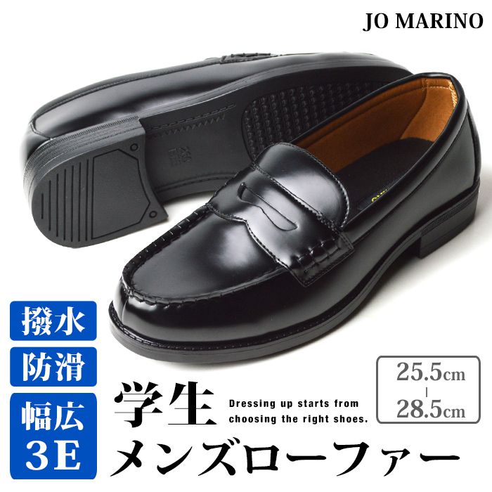 説　明 通勤通学に便利な定番ローファーが入荷しました。冠婚葬祭でも使え、ゆったり幅広設計なので一足持っていると便利な一品です！！≪幅広設計≫ゆったりと履ける3E設計。≪防滑≫滑りやすい場所でもしっかりと防滑。≪素材≫独特のマットな光沢素材で...