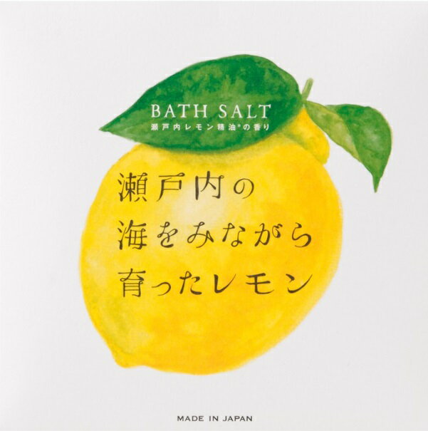 瀬戸内産レモン精油*1の甘酸っぱい爽やかな香りで、バスタイムをリフレッシュタイムに。 自然由来成分100％。100％自然由来の成分だけで作ったバスソルト。 バスタブに入れた瞬間、瀬戸内レモン精油*1の甘酸っぱい爽やかな香りが広がります。 太...