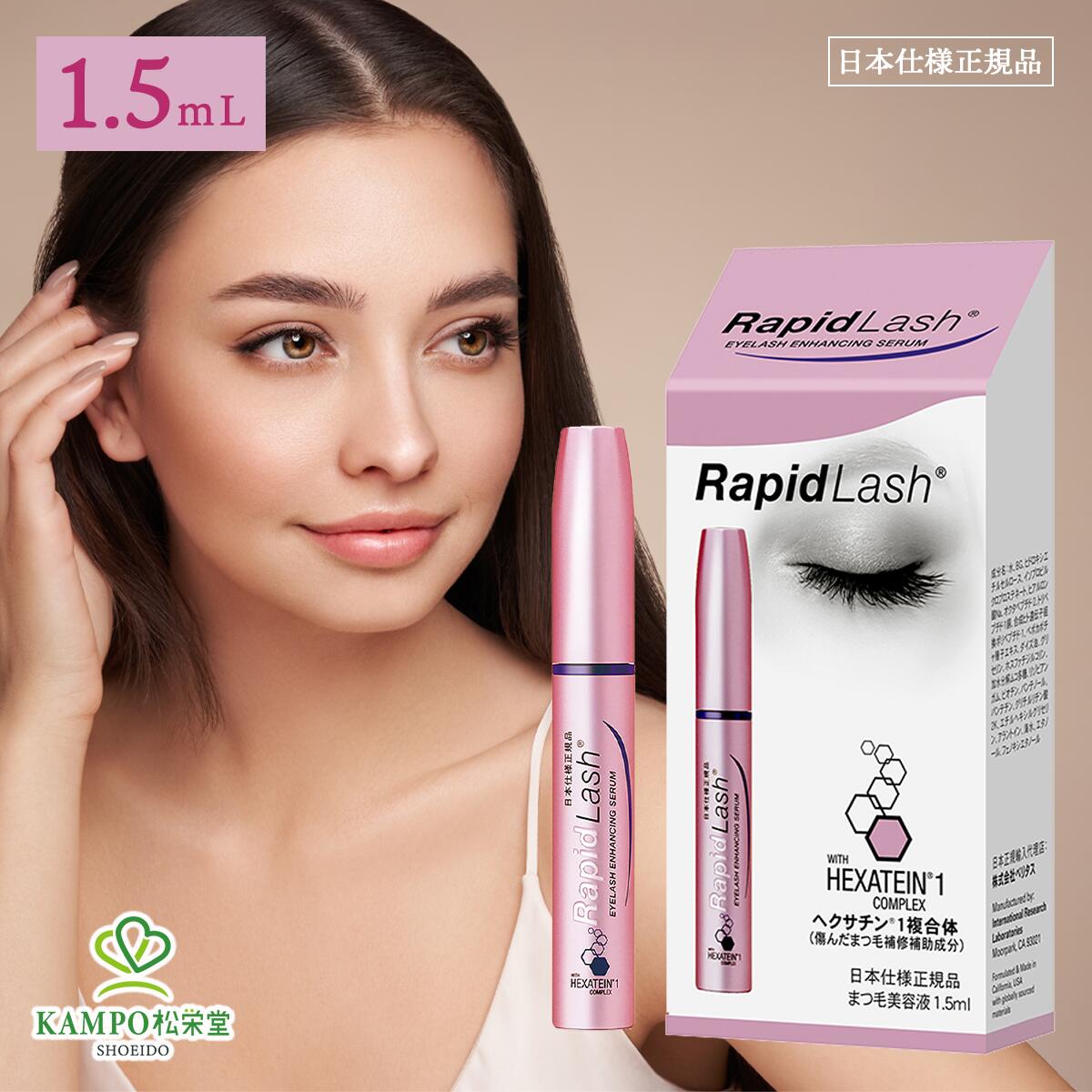 ●製品説明 すっぴんでもハリのある美まつ毛を目指す、まつ毛美容液 発売以来、世界で800万本突破（2024年3月現在）のまつ毛美容液。 ベリタスのラピッドラッシュは、厚生労働省が定めた化粧品基準に合わせて成分を変更した日本仕様正規品です。 ...