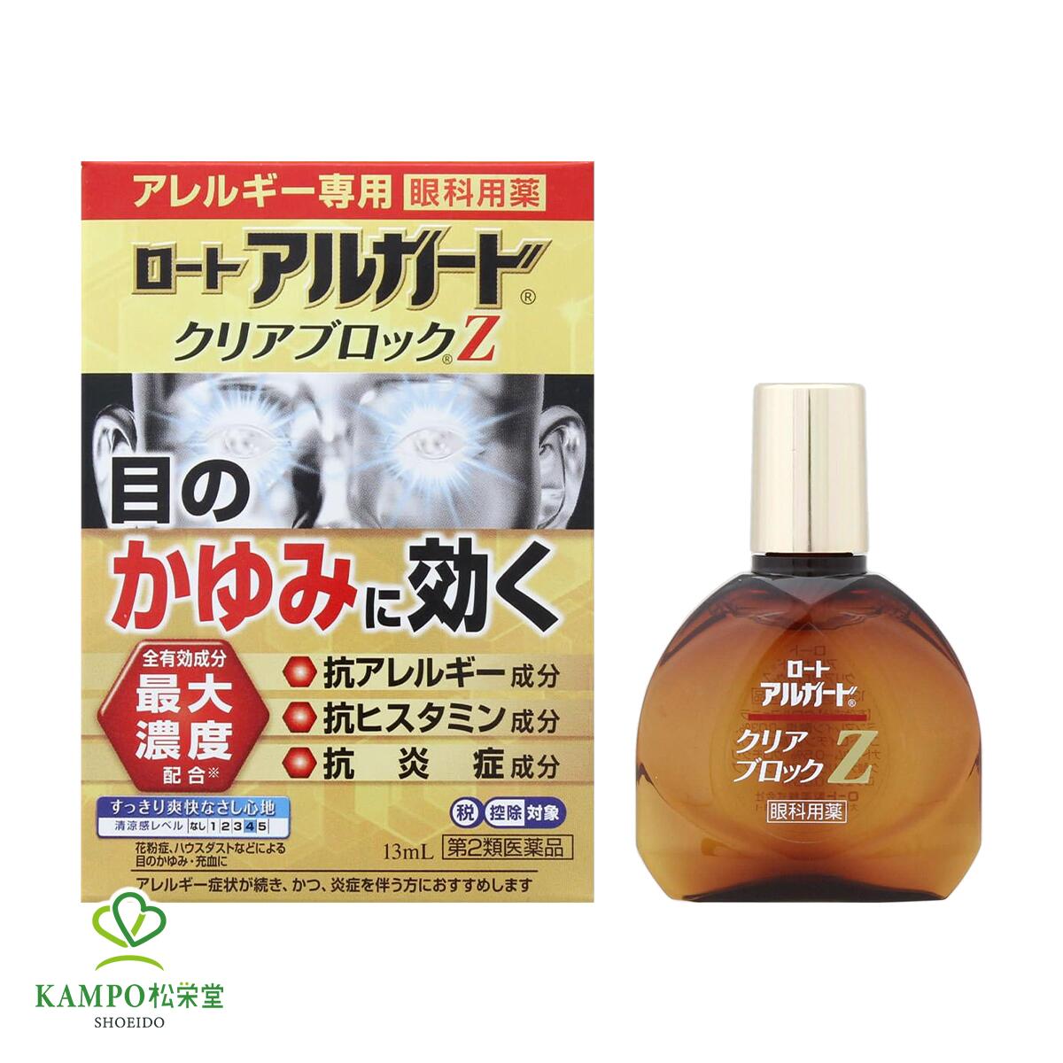 ●製品特徴 ガマンの限界を超えた目の痒みを感じる人に アレルギー専用目薬です。 ・アルガード史上、最強の処方設計！ 全有効成分　最大濃度配合※　※既承認一般用眼科用薬中（平成28年7月現在） ・いつでも、どこでも、スムーズに点眼できるフリー...