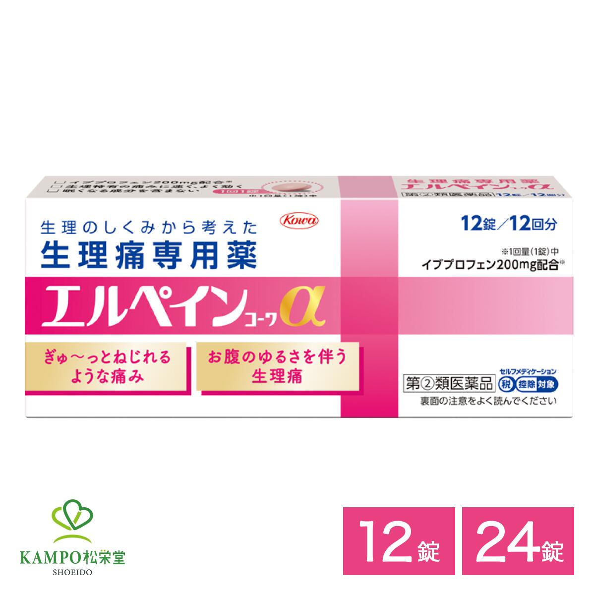 ●エルペインコーワα 生理のしくみから考えた生理痛専用薬。 2つの有効成分が『ぎゅ〜っとねじれるような痛み』や『お腹のゆるさを伴う生理痛』によく効きます。 ●こんな症状にオススメ 生理痛（主に、軟便を伴う下腹部の痛み） ●製品特長 特長 1...