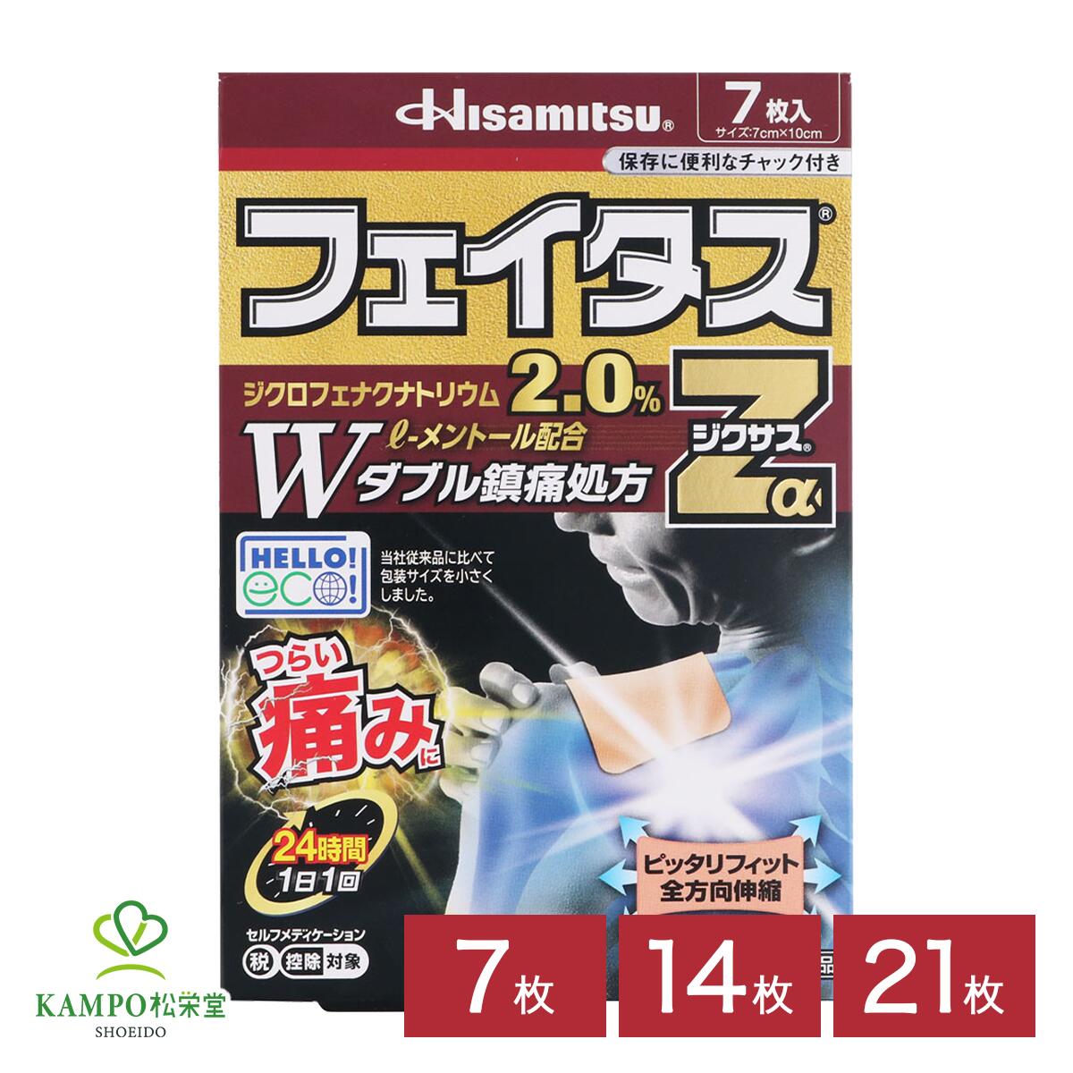 ●製品特徴 ・ダブル鎮痛処方！激しくつらい痛みに効く！ ※1 ・鎮痛消炎成分ジクロフェナクナトリウムをOTC最高濃度2.0％※2 、ℓ-メントール3.5％配合で効果感がアップしました。 ・1日1回24時間持続！効きめ成分ジクロフェナクナトリ...