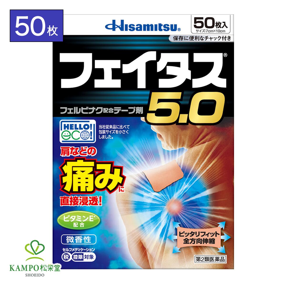 ※状況によりパッケージが異なる場合がございます。予めご了承ください。 ●製品特徴 ・効きめ成分フェルビナクを5.0％配合した経皮鎮痛消炎テープ剤 ・肩・腰・関節・筋肉の痛みに優れた効きめをあらわします。 ・ビタミンE配合により、患部の血行を...