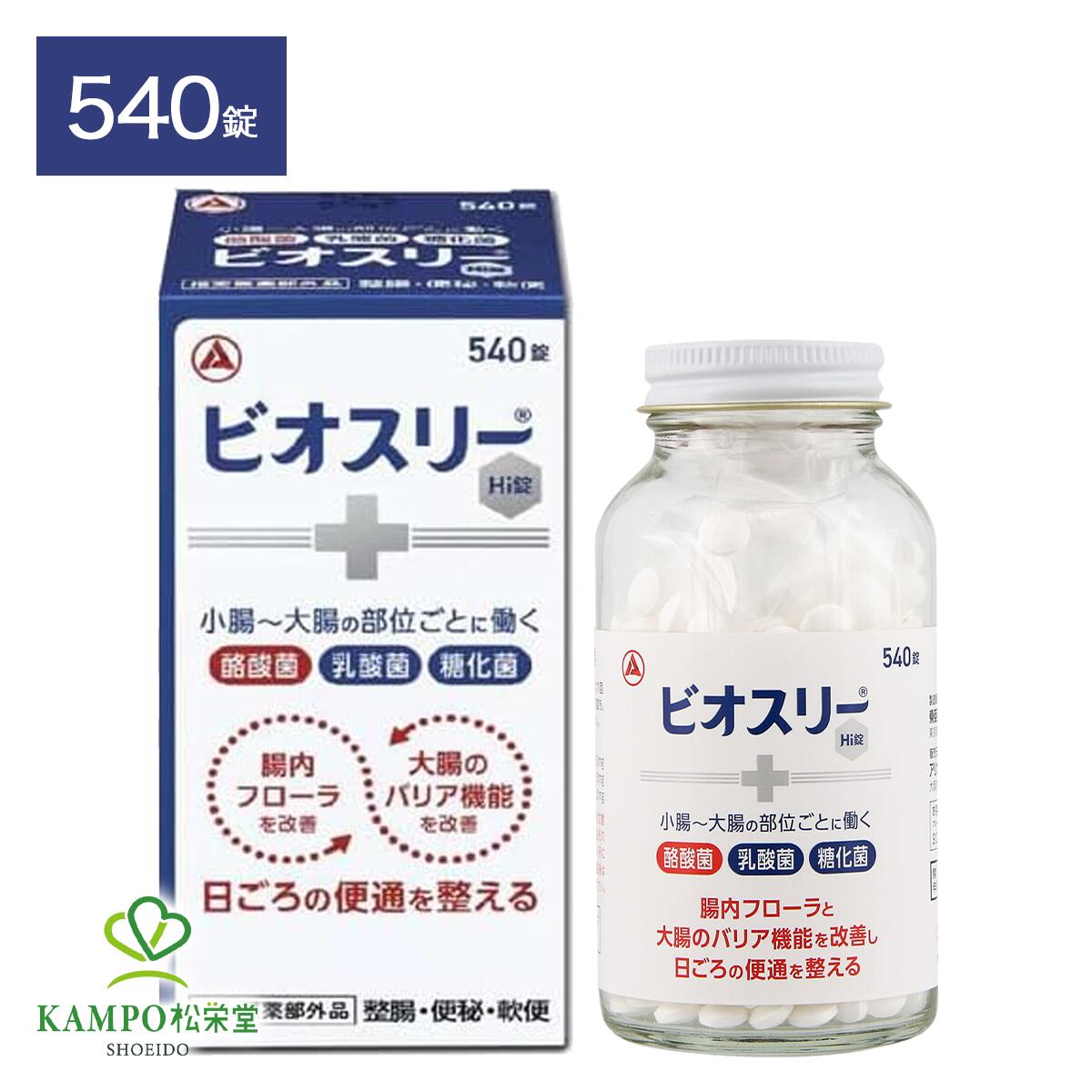 ●製品特徴 特徴01： ビオスリーは小腸から大腸の部位ごとに働く3つの活性菌（「酪酸菌」、「乳酸菌」、「糖化菌」）を配合しています。 特徴02： 腸内フローラと大腸のバリア機能を改善することで、日ごろの便通を整えます。 特徴03： 便秘や軟...
