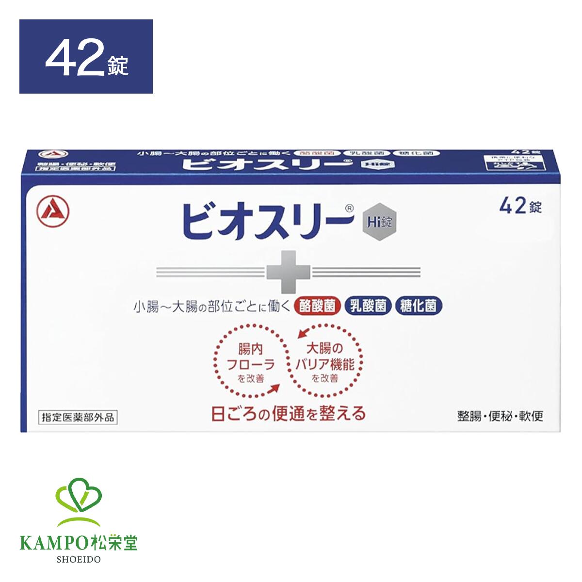 ●製品特徴 特徴01： ビオスリーは小腸から大腸の部位ごとに働く3つの活性菌（「酪酸菌」、「乳酸菌」、「糖化菌」）を配合しています。 特徴02： 腸内フローラと大腸のバリア機能を改善することで、日ごろの便通を整えます。 特徴03： 便秘や軟...