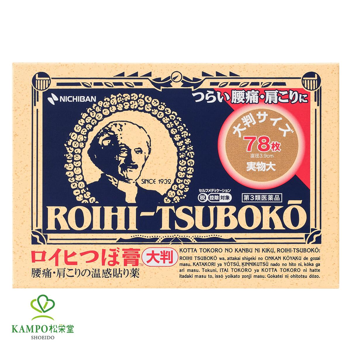 ●製品特徴 有効成分（ノニル酸ワニリルアミド）の温感刺激で血行をよくし、肩こり、腰痛の症状をやわらげる温感プラスター がんこな腰痛・肩こりにお悩みの方へ。面積約2倍になって、効き目感アップ！ 【 特徴01：患部にピタッと！温感刺激で血行促進...