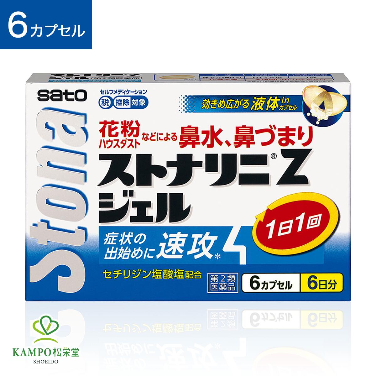 ●製品特徴 【 1日1回就寝前に飲むだけで朝のつらい鼻炎症状にも効く 】 ・花粉などによる鼻水、鼻づまりによく効く第二世代抗ヒスタミン成分「セチリジン塩酸塩」配合 ・有効成分「セチリジン塩酸塩」がアレルギー症状を元から抑える。 ・有効成分を...