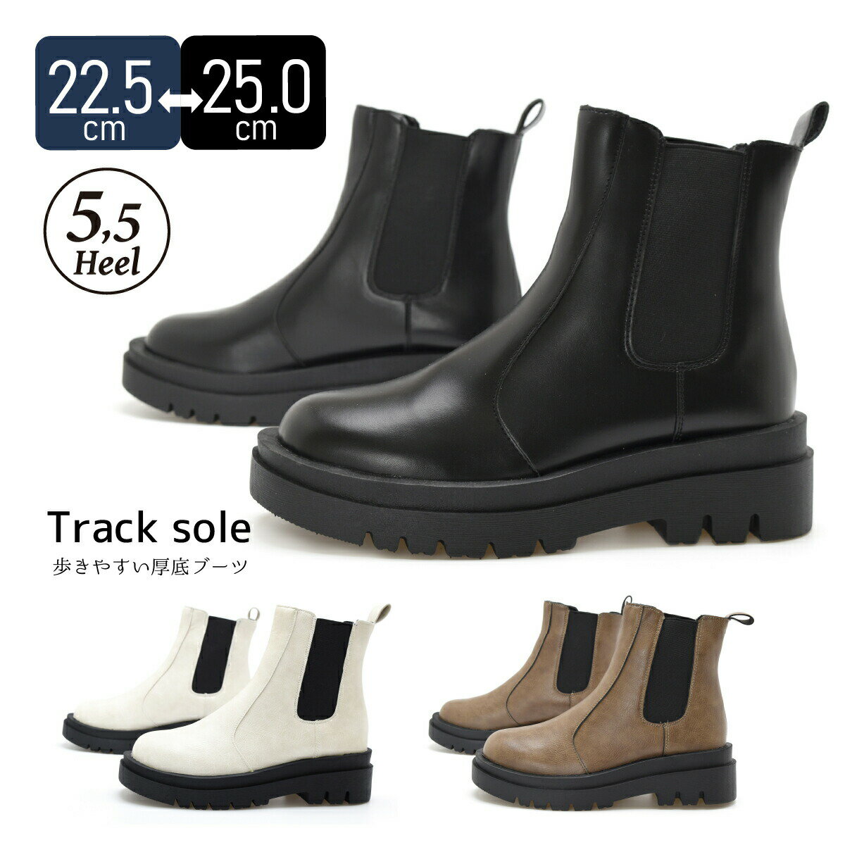 厚底ソールでボリュームのある足元に 見た目より軽い！Mサイズ片足で約360g 重た目のデザインが今っぽく、お洒落に履きこなせる サイドゴアブーツで着脱も楽々 トレンドのチェルシーブーツ [ヒール高さ]：約5.5cm [筒丈]：Mサイズで13...