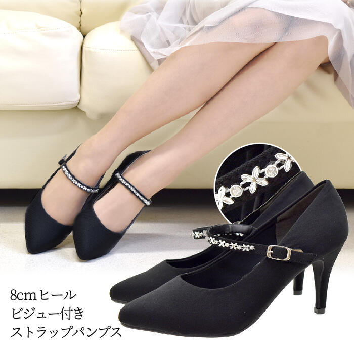 ◇　ストラップパンプス　◇ アーモンドトゥで美脚に魅せるプレーンなデザイン。 甲にかかるストラップベルトには 華やかなビジュー付き！ フォールド感もあり、 ぷにゅふわの低反発クッションで 履きやすく、走れるパンプスです。 ■お客様都合による...