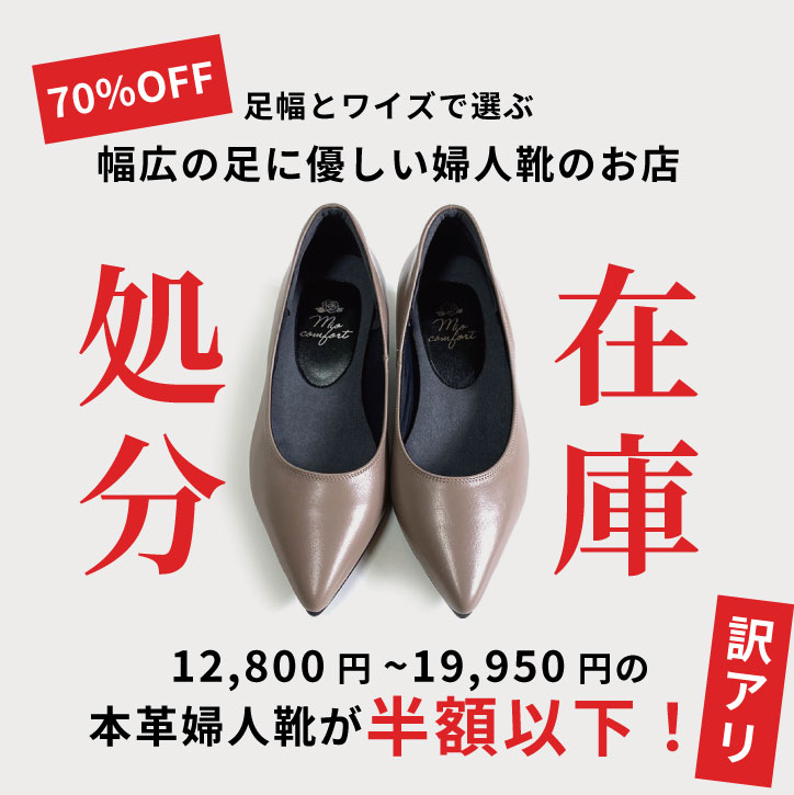 「日本製のクオリティー Made in Japan!」 この靴は裁断、縫製、靴形成型などすべて日本で製造しております。 細部にわたるまで丁寧で行き届いた日本の靴職人の技をあなたの足で実感してください。訳アリ在庫処分の半額大奉仕！ プルダウン...