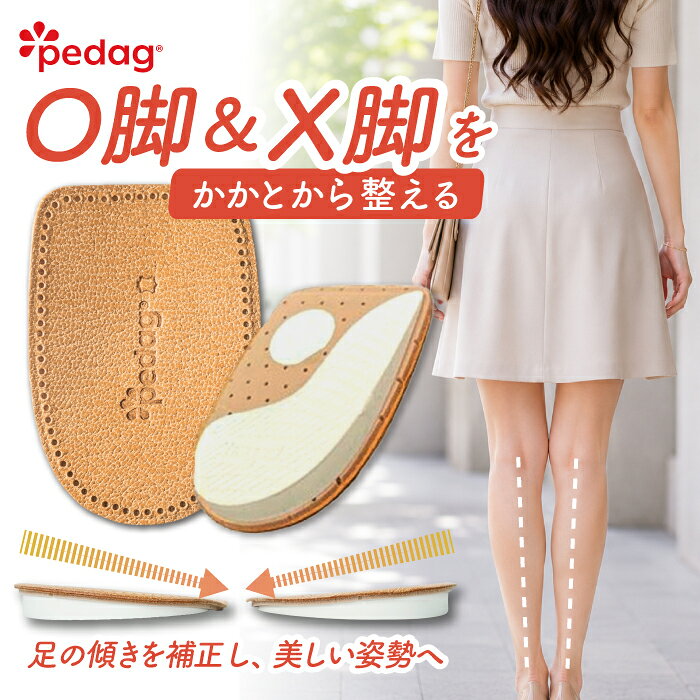 【ブランド】 ペダック pedag 【商品名】 コレクト 【原産国】 ドイツ 【特長】 表面の羊革が汗を吸収し、靴内の不快感を解消します。 インソールの内側から外側にかけて高低差があり、この高低差で内側重心と外側重心を正しい位置へ導きます。...
