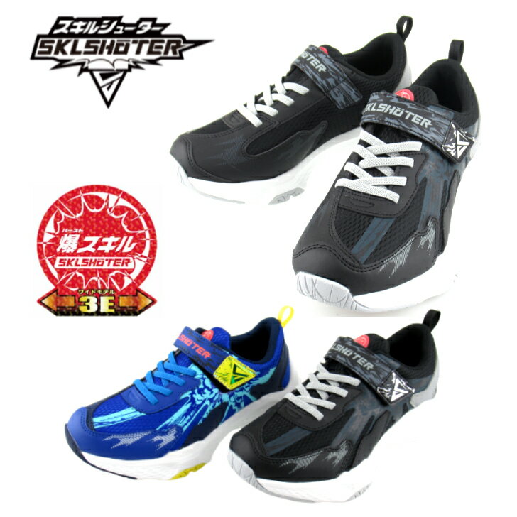 商品情報商品名ムーンスター スキルシューター SK0061カラー・ブラック・ブルー素　材アッパー：合成繊維/合成皮革ソール :EVA/ラバー片足重量約230g（21．0cmで計測時）ムーンスター スキルシューター SK 0061 子供靴 キ...