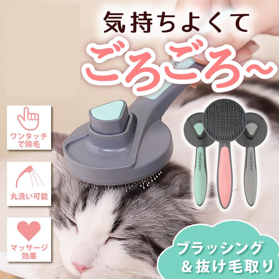 猫 ブラシ 毛玉取り ブラシ 猫 ピンブラシ 猫ブラシ 猫 犬 抜け毛取り ペット専用 ペット用ブラシ ペット ブラシ ワンプッシュ 除毛 換毛期対策 猫 ブラシ 毛玉取り ブラシ 猫 ピンブラシ 5