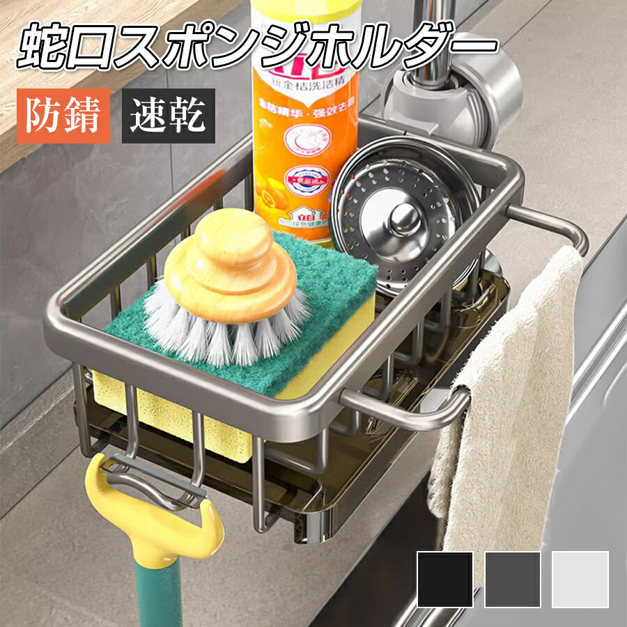 スポンジホルダー スポンジラック スポンジ置き ボトルホルダー 水切りラック ボトル置き スポンジ収納 洗剤置き 水切りラック ヌメリから解放！ 高機能オールステンレス スポンジホルダー スポンジラック ヌメリなし スポンジ置き 5