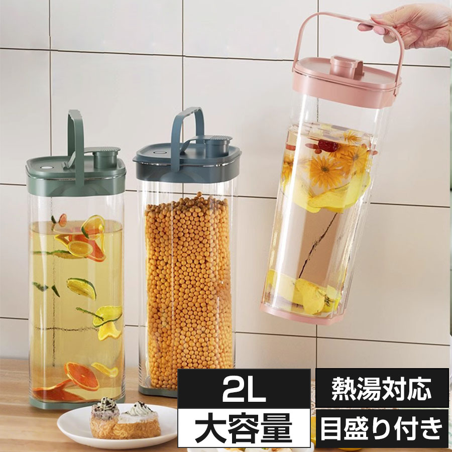 2L 冷水筒 耐熱 縦置き ハンドル付き 広口 麦茶ポット 冷水ポット スリムジャグ ピッチャー お茶入れ お茶 ウォータージャグ ウォーターボトル ジャグ スリム 冷蔵庫収納 おしゃれ 冷蔵庫 ポケット シンプル おしゃれ 持ちやすい 2...