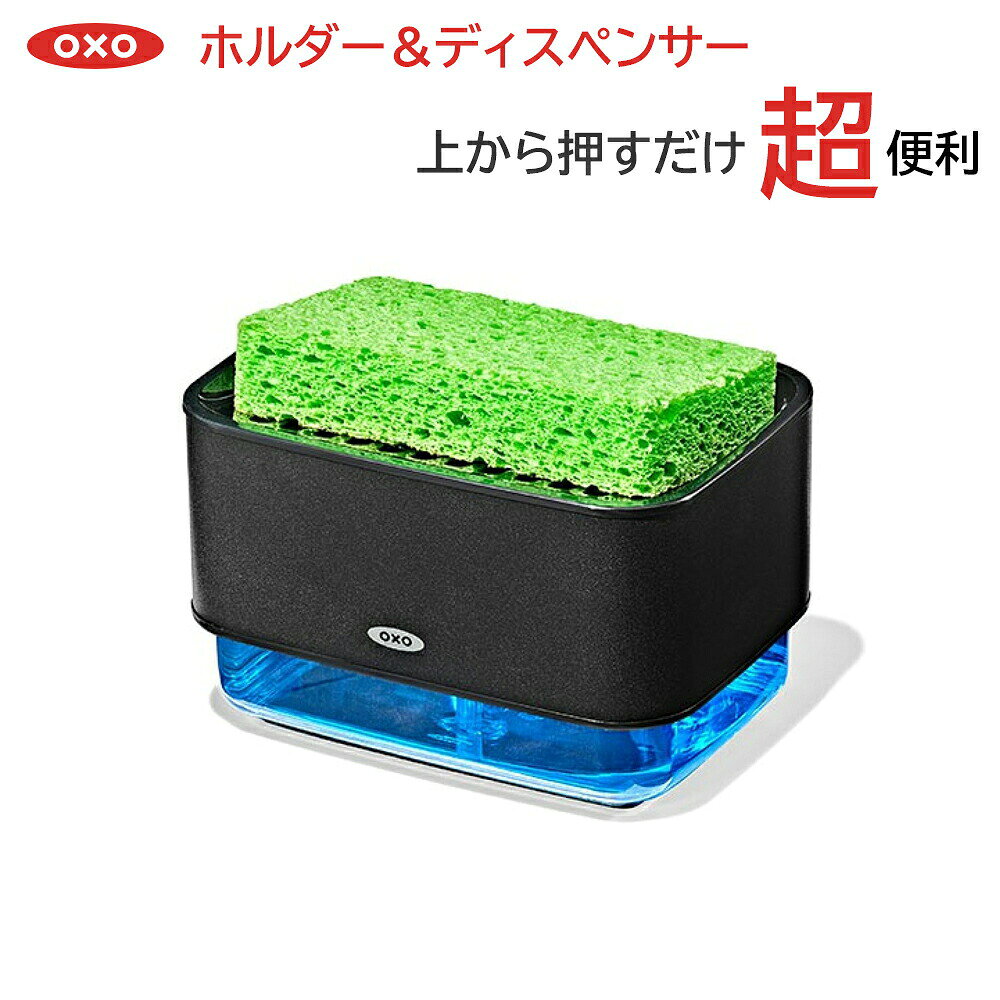 ●商品仕様● ◆サイズ：横幅13.8×奥行10×高さ8.3cm ◆素材 トレイ:ステンレス鋼/ABS樹脂、本体:ABS樹脂/ AS樹脂/熱可塑性エラストマー ポンプ:ポリプロピレン/ポリエチレン/ステンレス鋼 ◆重量：約280g ■特徴 ス...