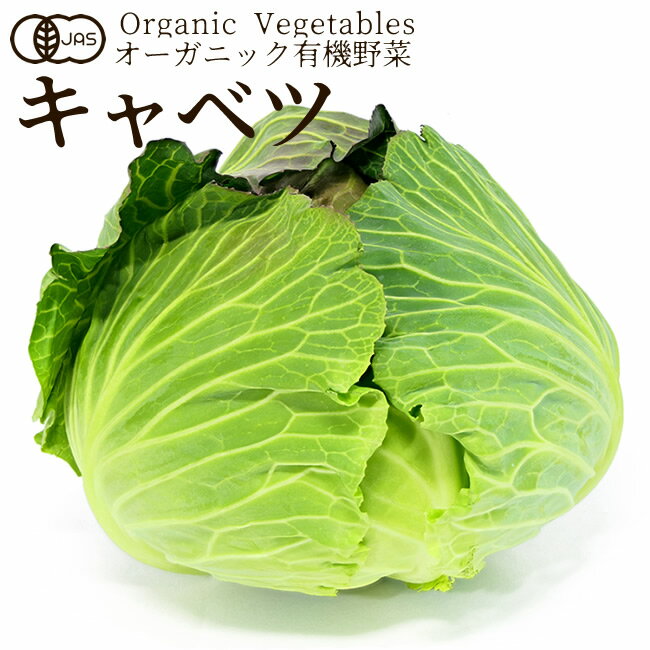 ［おすすめ情報］みんなが選ぶ人気商品私たちは生産から消費に至るまでに関わる全ての人々が笑顔になるために農産物を通して「ご縁と感謝」をコンセプトとしております。 北海道から九州まで、全国約40か所の有機生産者と契約し、日本の中心部に位置する愛...