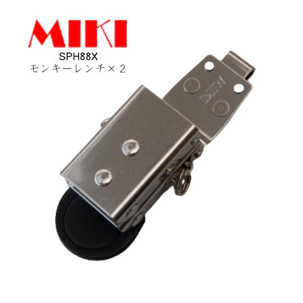 【MIKI 三貴】 SPH88X 工具ホルダー SPH着脱タイプ ・モンキーレンチ×2 【仕様】 ●・モンキーレンチホルダー ●ステンレス材、牛表革使用 ご使用にはベルトキャッチャー(別売り)が必要です ベルトキャッチャーが無いと装着できま...