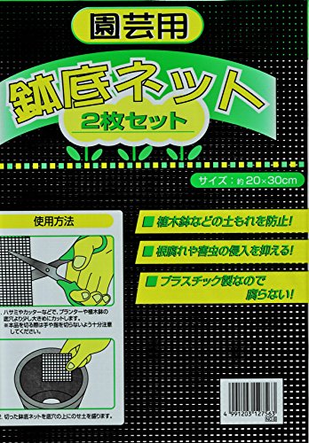 シンプル・ゴールド説明 園芸用鉢底ネット2枚セット。植木鉢などの土もれを防止！根腐れや害虫の侵入を抑える！プラスチック製なので腐らない！【使い方】1．ハサミやカッターなどで、プランターや植木鉢の底穴より少し大きめにカットします。2．切った鉢...