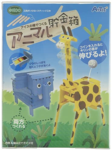 アニマル貯金箱・多色 ワンサイズ 076299・・Style:アニマル貯金箱・ステック:300本・大小4種類のスティックをつなげて生き物や乗り物、建物を制作するキットです。・ゾウのしっぽを引くと蓋が開く!・原産国:中国説明 商品紹介 子供達...