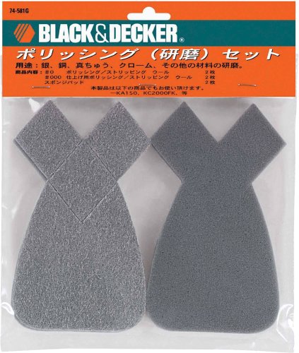 ・ 74-581G・メーカー型番: Z-74-581G・商品内容: #0ポリッシング/ストリッピングウール×2枚、#000仕上げ用ポリッシング/ストリッピングウール×2枚、スポンジパッド・対応機種: KC2000FK/P1 KA150 KA...