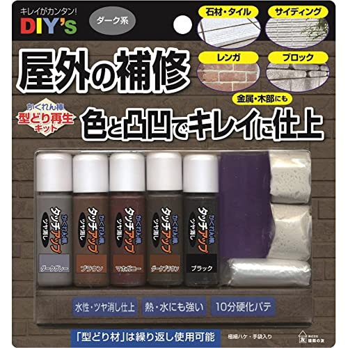 ダーク色セット・ KBKS2・・Style:ダーク色セット・屋外のカケ、穴、割れ、えぐれ、へこみ等の補修に・石才、タイル、サイディング(外壁)、ブロック、レンガなど屋外の補修に最適です。・屋外以外にも、木部、金属にも使用できます。・水性・ツ...
