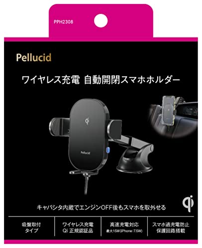ワイヤレス充電/ダッシュボード・ 約H115×W180×D103 /mm PPH2308・・Style:ワイヤレス充電/ダッシュボード・自動開閉式ワイヤレス充電スマートフォンホルダー・ロングアーム吸盤取付・ローポジションで視界を妨げない位置...