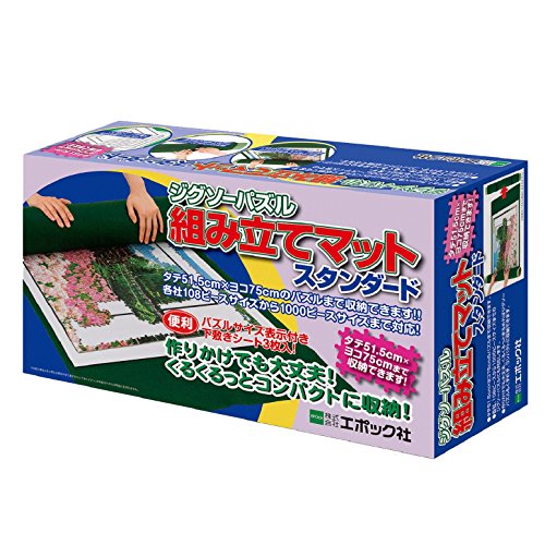 ・組み立てマットスタンダード 60×145cm 60-101・・Color:組み立てマットスタンダード・もう置き場所に困らない!・組み立て途中のジグソーパズルを巻き付けて収納できる!・タテ51.5cmxヨコ75cmまでのパズルに対応!・しっ...