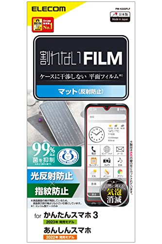 1)フィルム単体・クリア アンチグレア PM-K222FLF・・Style:1)フィルム単体Size:アンチグレア・【対応機種】かんたんスマホ3・かんたんスマホ3の液晶画面を傷や汚れから守る、指紋防止タイプの反射防止フィルムです。・光の映り...