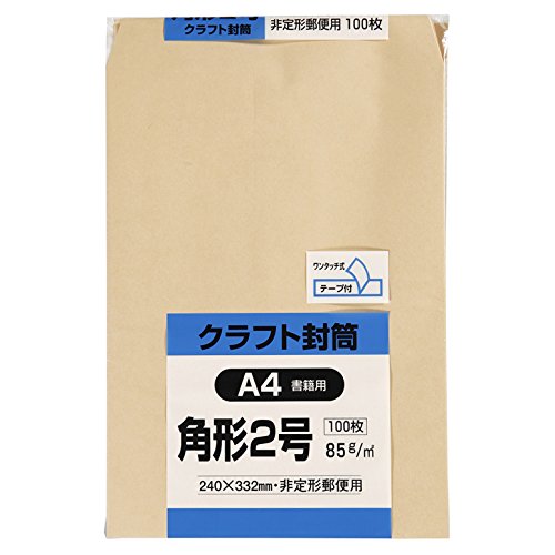 85g厚・ブラウン 角2(テープ付) K2K85Q100・240mm×332mm・【サイズ】A4(ちょっと大きめ)・【内容量】100枚入・【仕様】再生40%クラフト・【紙厚】85g説明 糊付け不要の便利なテープ付封筒 定形外郵便用封筒 A4...
