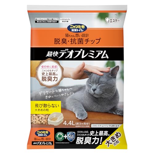 大きめの粒ブラウン/-/なし・Style:大きめの粒PatternName:4.4L(エステー)・パッケージ個数:1・ニャンともは猫ちゃん想い設計!・【デオプレミアムはニャンともチップ史上最高脱臭力! 】新成分・新技術の「便臭をキャッチする...