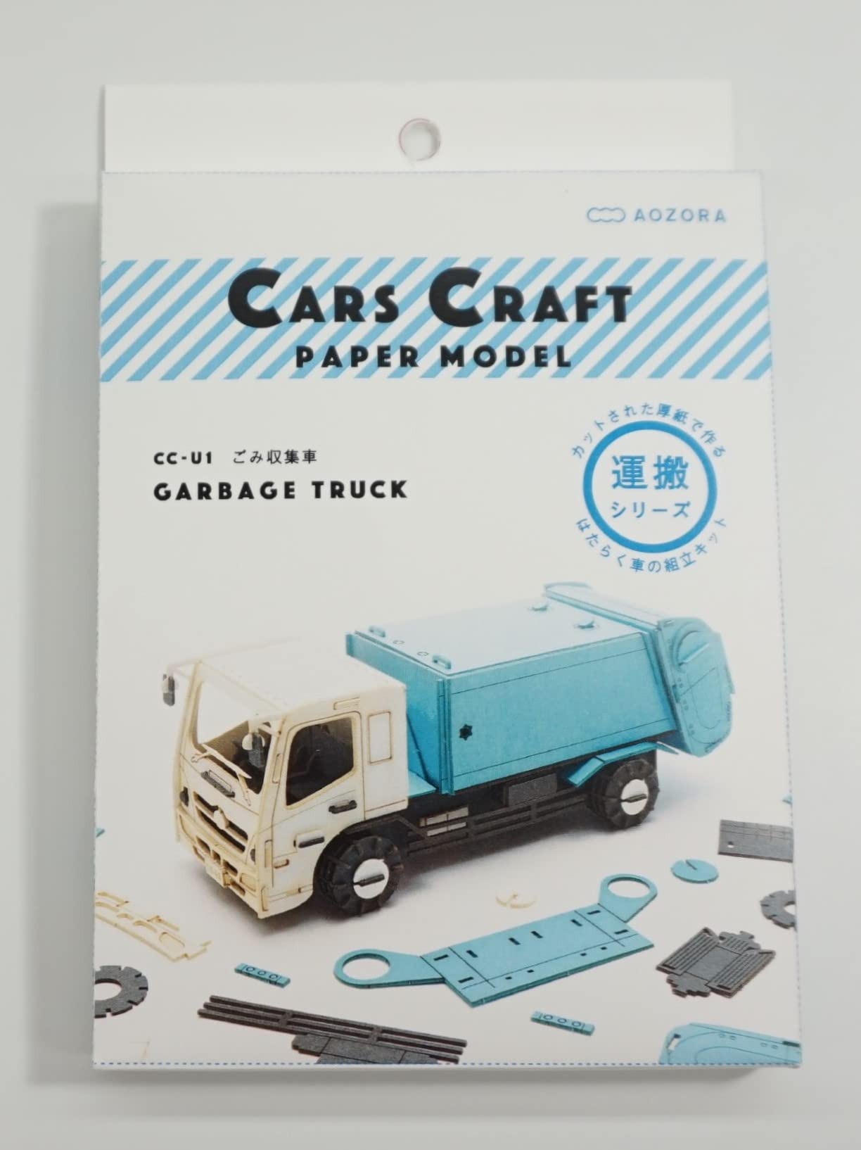 ごみ収集車-/-/CC-U1・Style:ごみ収集車・切り抜かれた厚紙で作る、はたらく車の組立てキット。・対象年齢12歳以上・部品数126ピース・およその完成サイズ:幅15×高さ6×奥行6切り抜かれた厚紙で作る、はたらく車の組立てキット。 ...