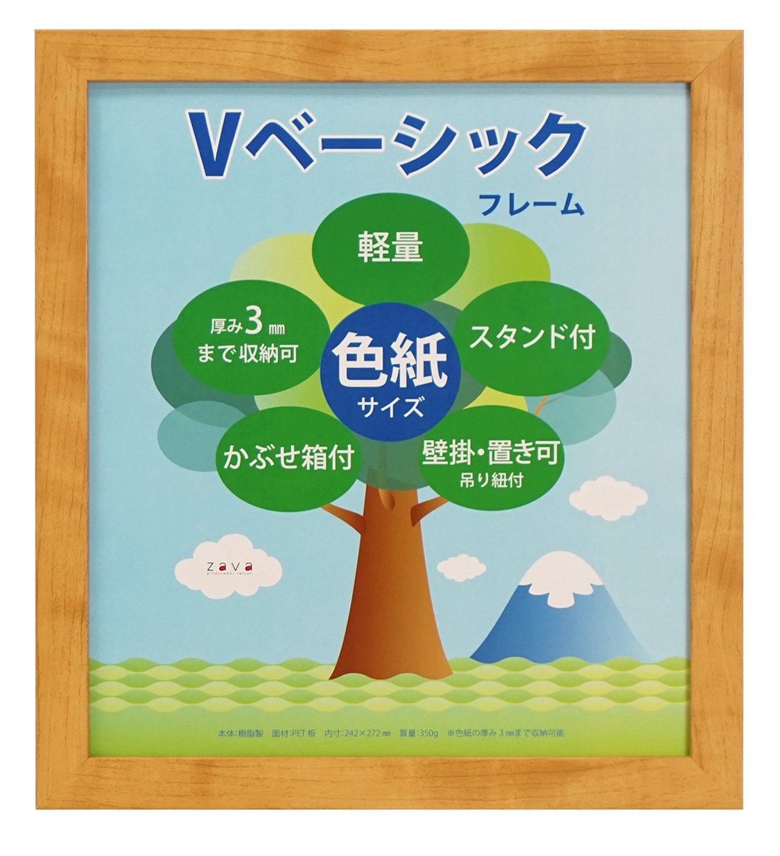 木目調ナチュラル/色紙サイズ/454803・Size:色紙サイズColor:ナチュラル・パッケージ個数:1・素材:樹脂(本体)、PET板(面材)・外寸:W274×H304×D11・内寸:W242×H272・窓寸: W232×H262・重量:...