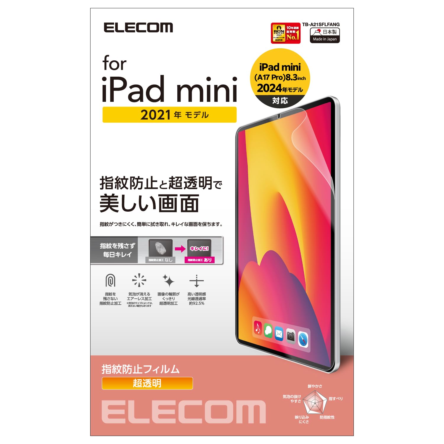 超透明フィルムクリア/-/TB-A21SFLFANG・Style:超透明フィルム・パッケージ個数:1・iPad mini 第6世代(2021年モデル)の液晶画面を傷や汚れから守る、指紋防止・高光沢タイプの液晶保護フィルムです。・つやのある高...