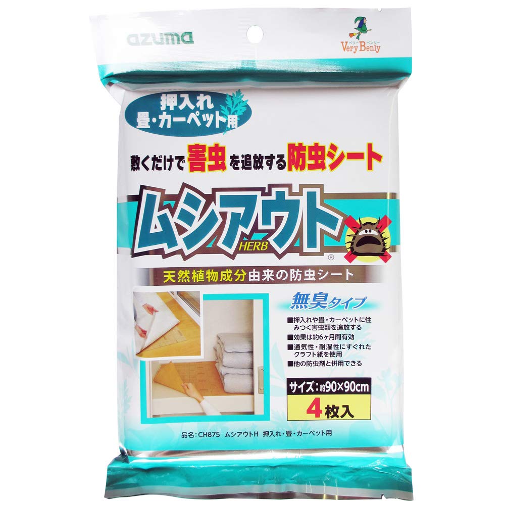 押入れ・畳カーペット用ブラウン/90×90cm/CH875・Style:押入れ・畳カーペット用・パッケージ個数:1・約90×90cm ※4枚入・本体重量:約605g・クラフト紙/有効成分:植物抽出成分・原産国:日本・敷くだけで害虫を駆除する...